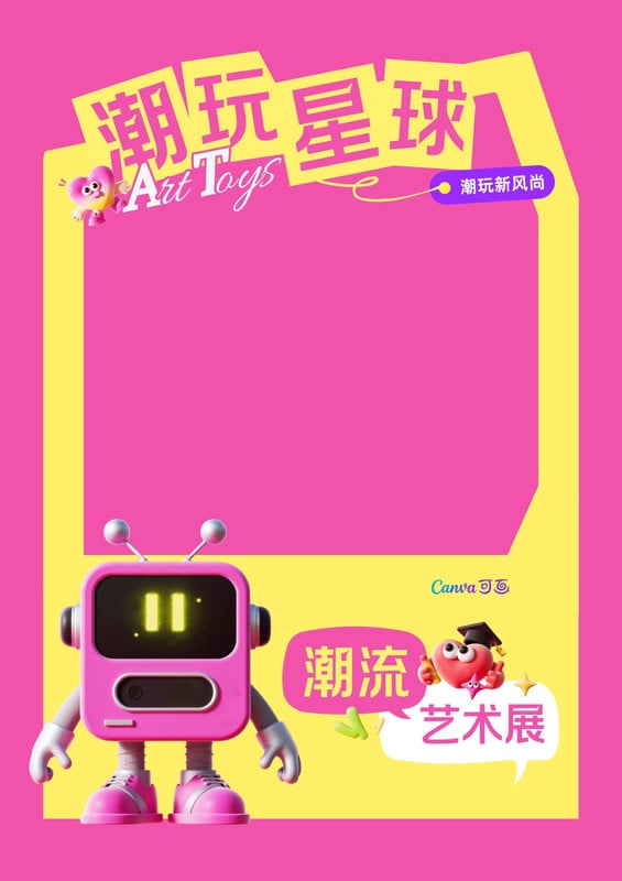 KT板制作_KT板生成器_免费KT板模板 - Canva可画